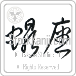 Japanese Scorpio Tattoo