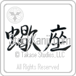 Japanese Scorpio Tattoo