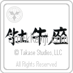 Japanese Taurus Tattoo