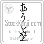 Japanese Taurus Tattoo